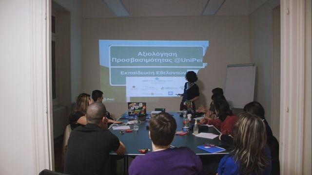 E-book: Καταγραφή Προσβασιμότητας στο Πανεπιστήμιο Πειραιά – Τμήμα ...