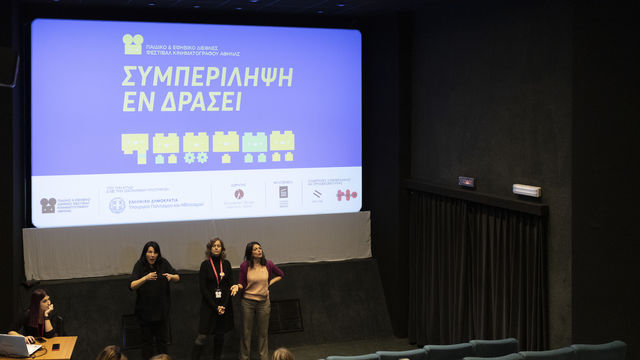 Κοινωφελές Ίδρυμα Ιωάννη Σ. Λάτση