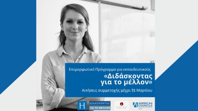 Κοινωφελές Ίδρυμα Ιωάννη Σ. Λάτση