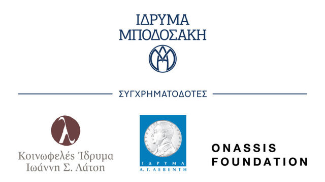 Πρόγραμμα Καινοτόμου΄Ερευνας και Επιχειρηματικότητας / Κοινωφελές ...