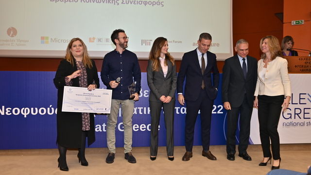 Εθνικά Βραβεία Νεοφυούς Επιχειρηματικότητας 2021-2022 «Elevate Greece ...