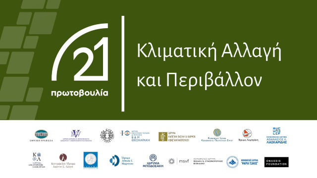 Κοινωφελές Ίδρυμα Ιωάννη Σ. Λάτση